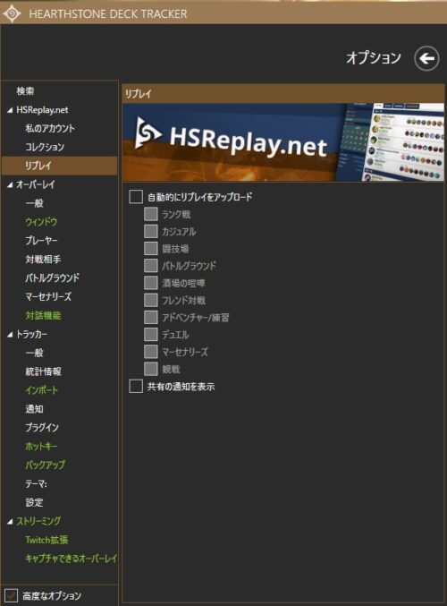 デッキトラッカーの画面をすっきりさせる設定方法 | コギコーギー