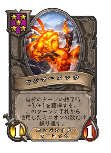 シーズン4の新ミニオンレビュー【マーロック編】 | コギコーギー
